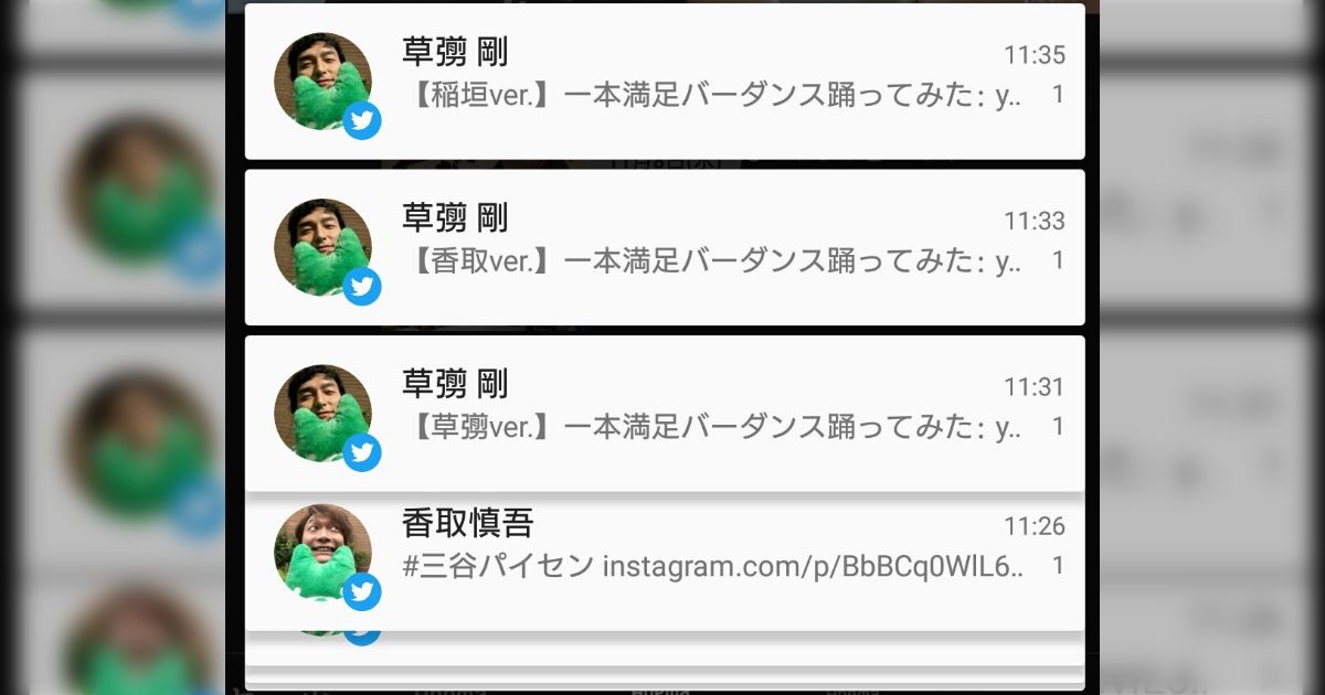 ジャニーズもSNSを解禁すべき？「新しい地図」SNS解禁の反応 - posfie