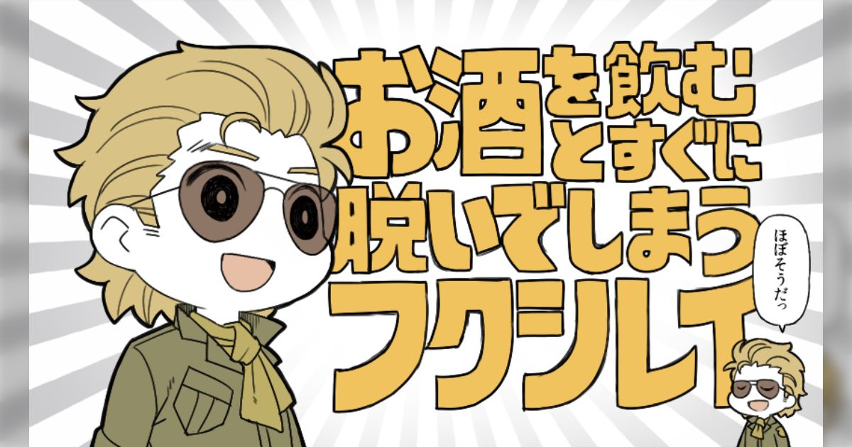 MGSまとめ - posfie