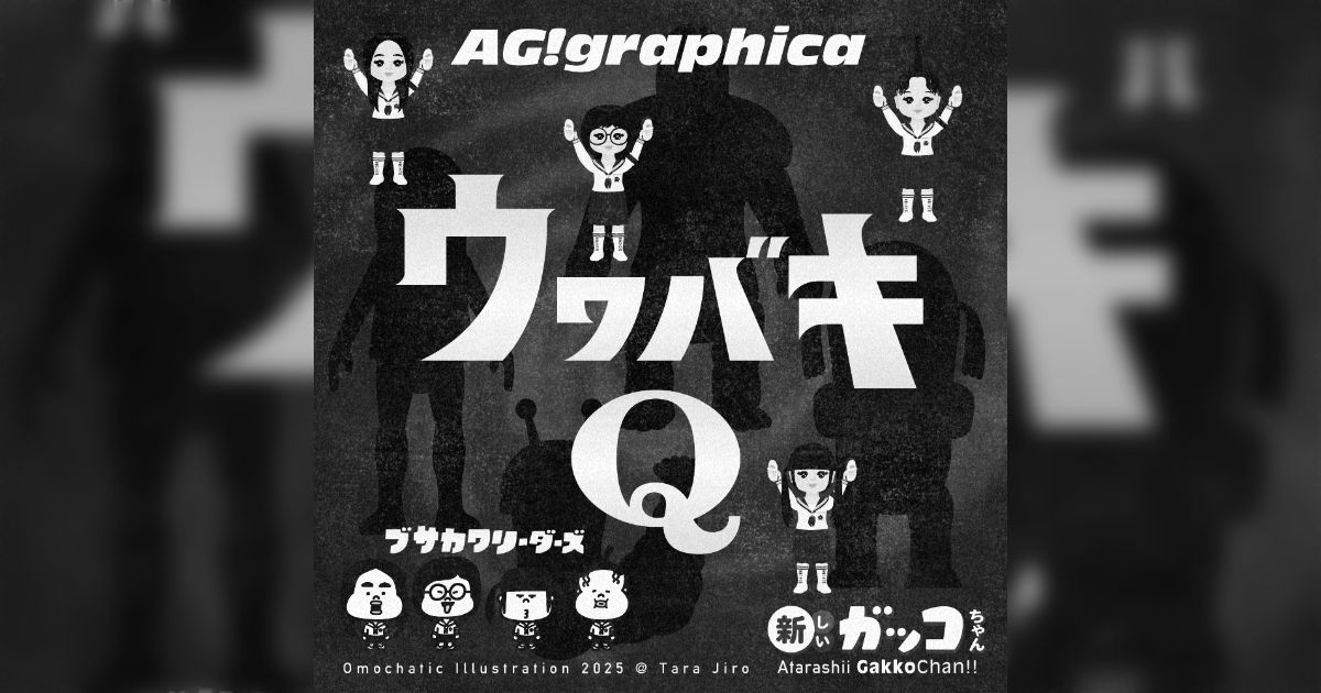 上履きシリーズ「ウワバキQ」 - posfie