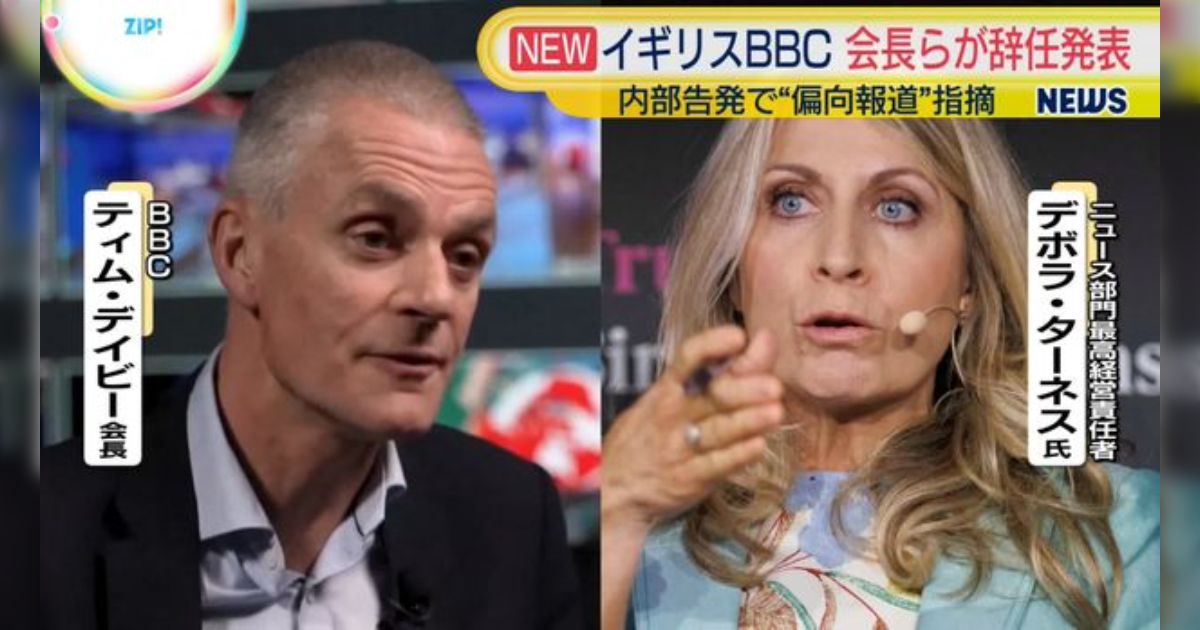 英BBC会長と報道部門責任者が辞任～トランプ演説の「切り取り」「恣意的編集」が問題に。 - posfie