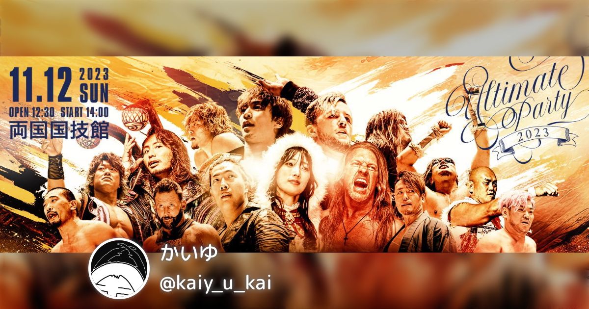 かいゆ(@kaiy_u_kai)のまとめ - posfie