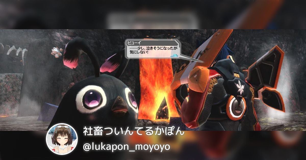 社畜ついんてるかぽん(@lukapon_moyoyo)のまとめ - posfie