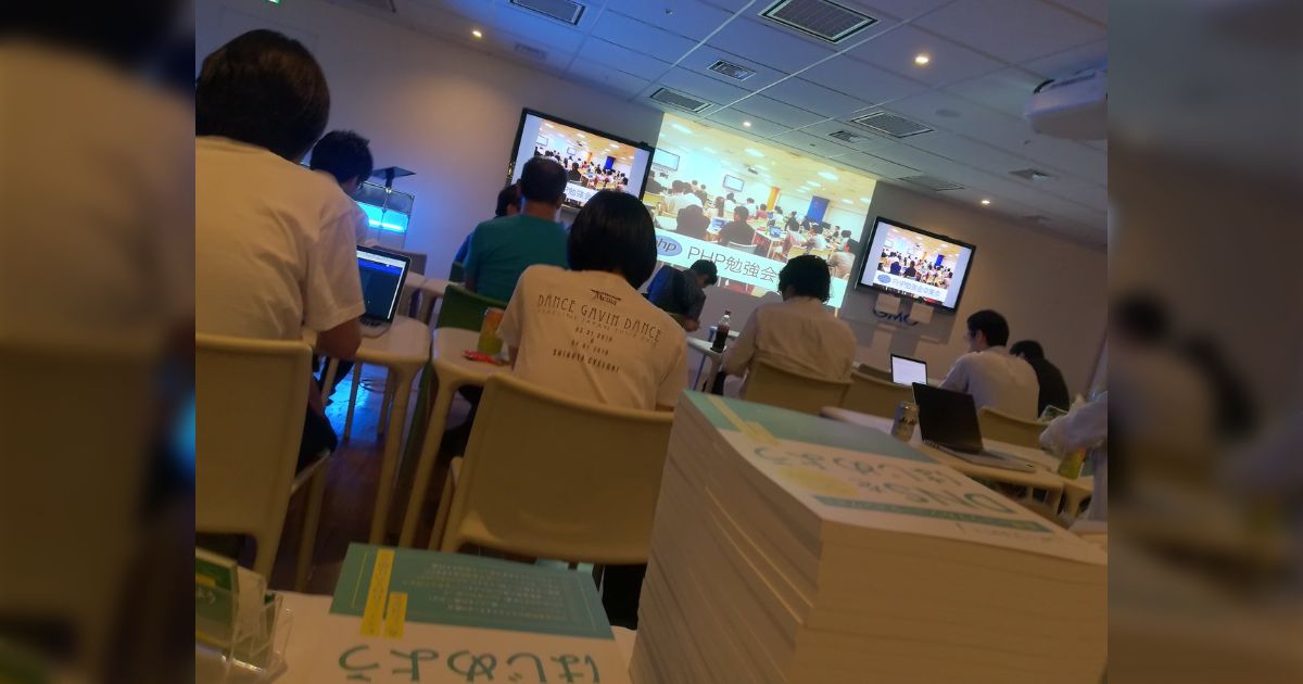第127回 PHP勉強会＠東京 #phpstudy - posfie