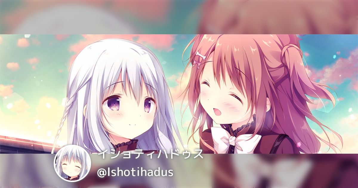 イショティハドゥス(@Ishotihadus)のまとめ - posfie