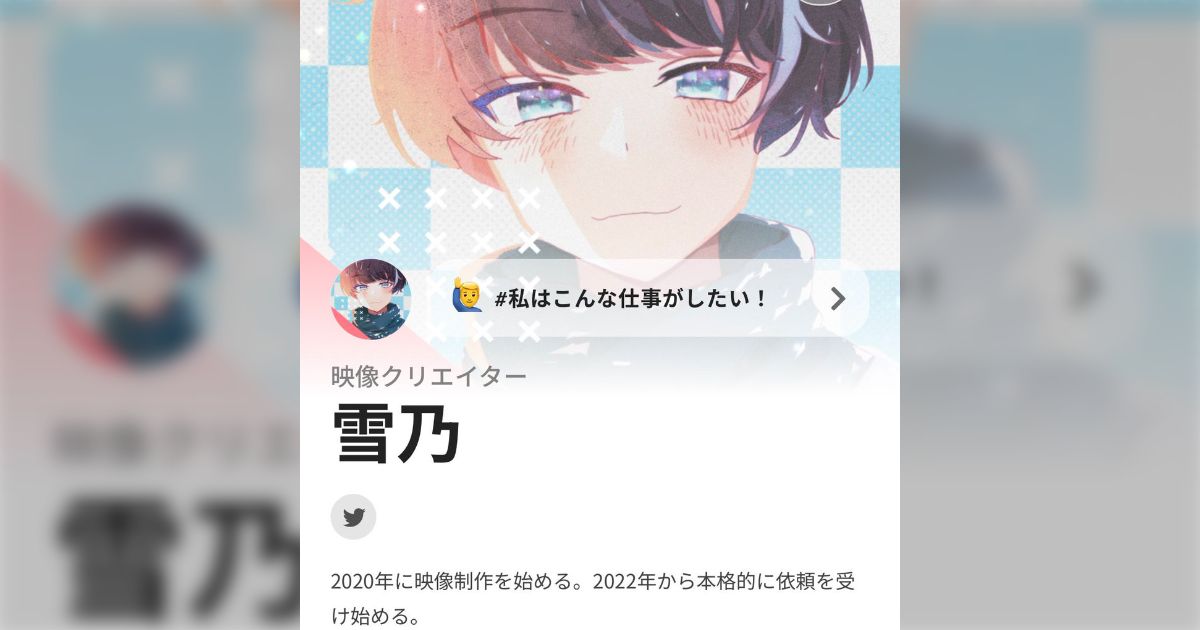 Vsingerさん、映像クリエイターとの依頼トラブルを公表。依頼するときは請求書・領収書を必ず貰うべき - posfie