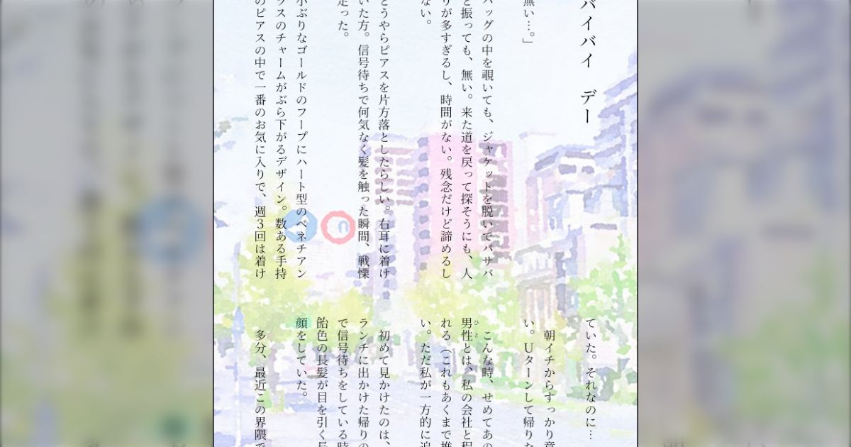 第36回kmt夢ワンドロワンライ - posfie