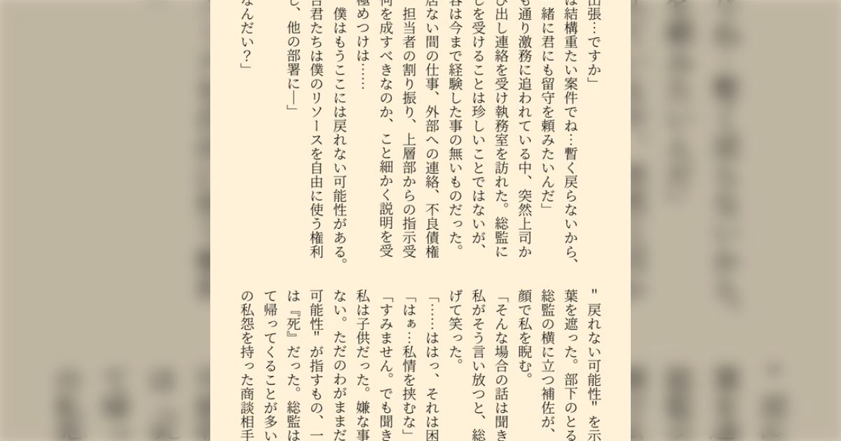 SS系まとめ - posfie