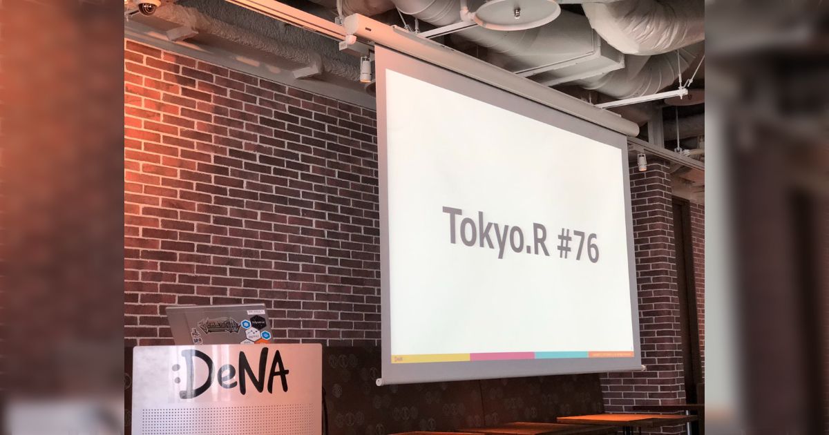 Tokyo.R #76 (2019年03月02日) @ DeNA #TokyoR (4ページ目) - Togetter [トゥギャッター]