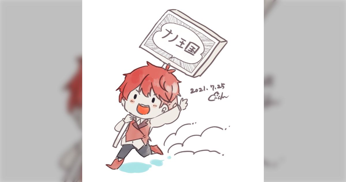 ランティス行進 in2021 - posfie