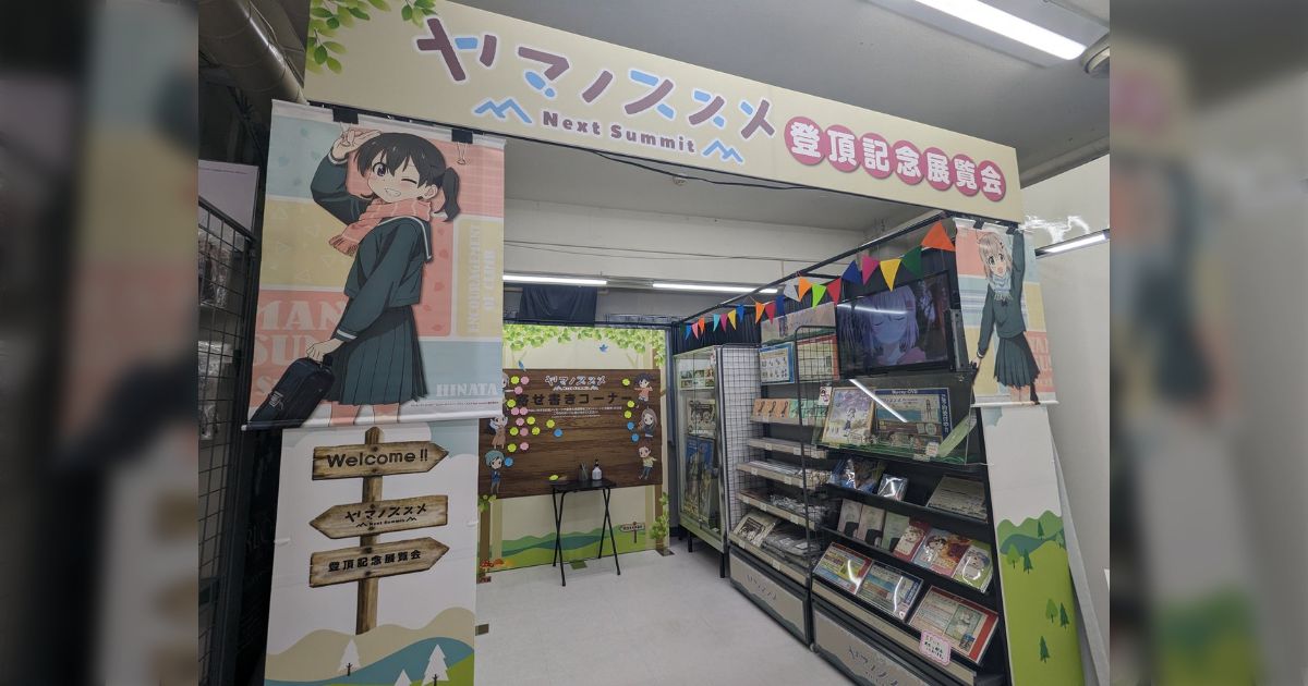 ヤマノススメ - posfie