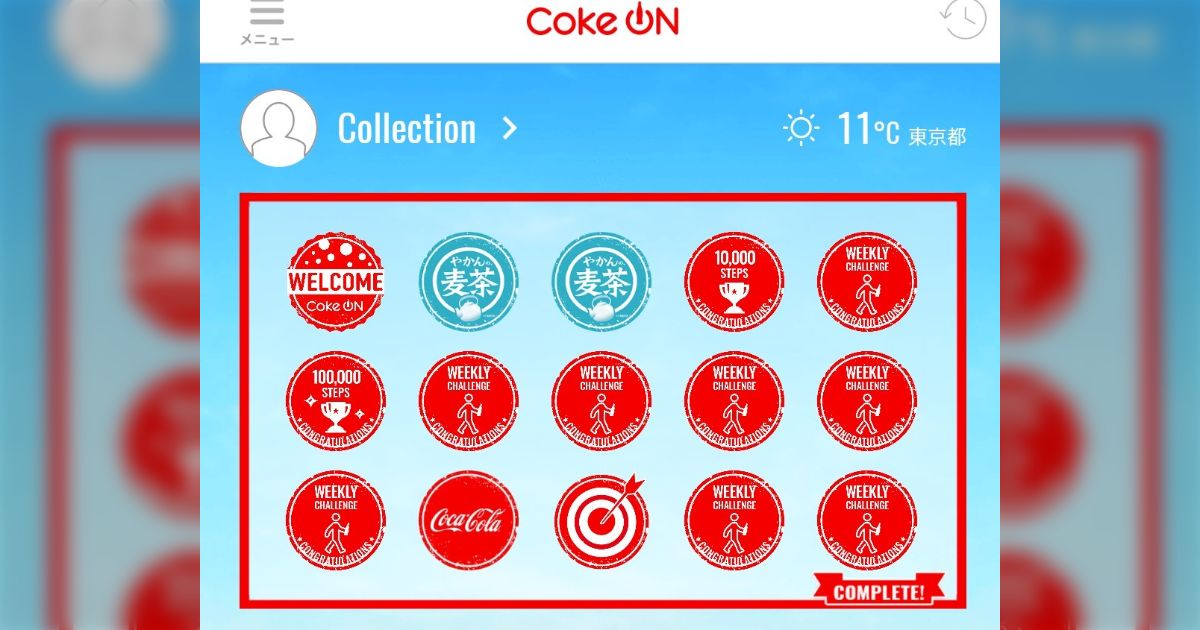 Coke ONアプリのチャレンジ 目標歩数増やしてももらえるスタンプは1つです - posfie
