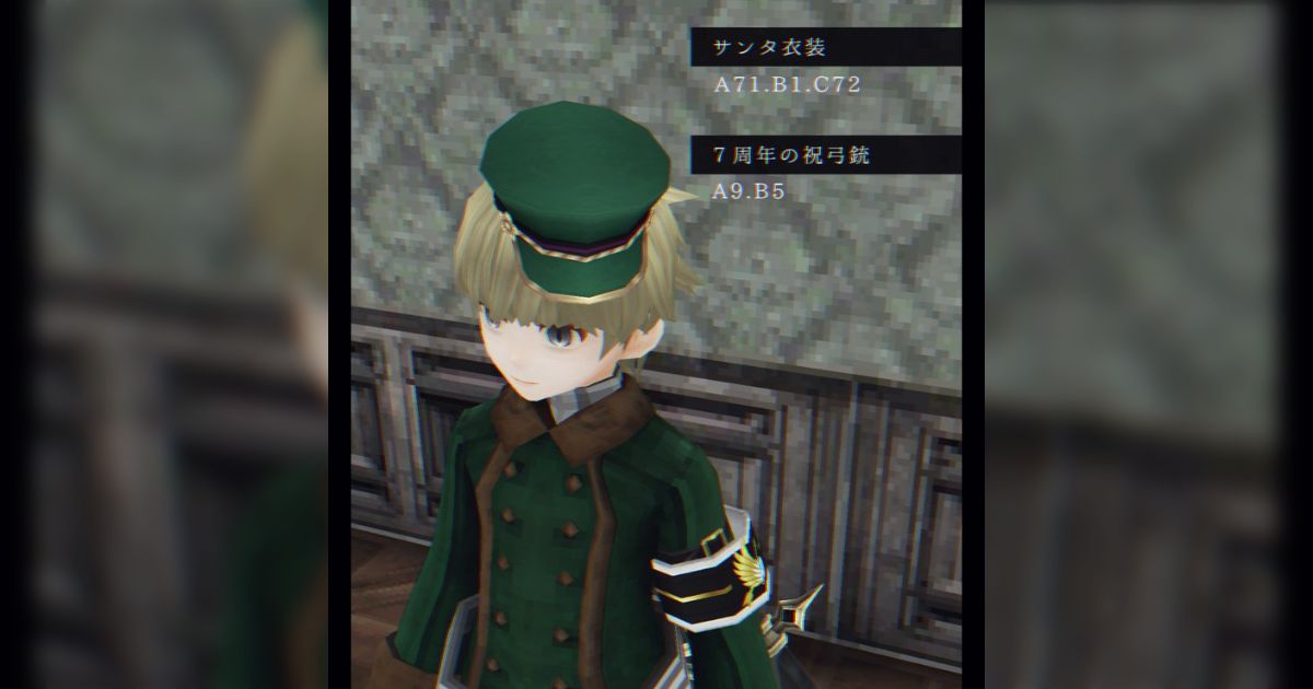 コーデSSまとめ - posfie