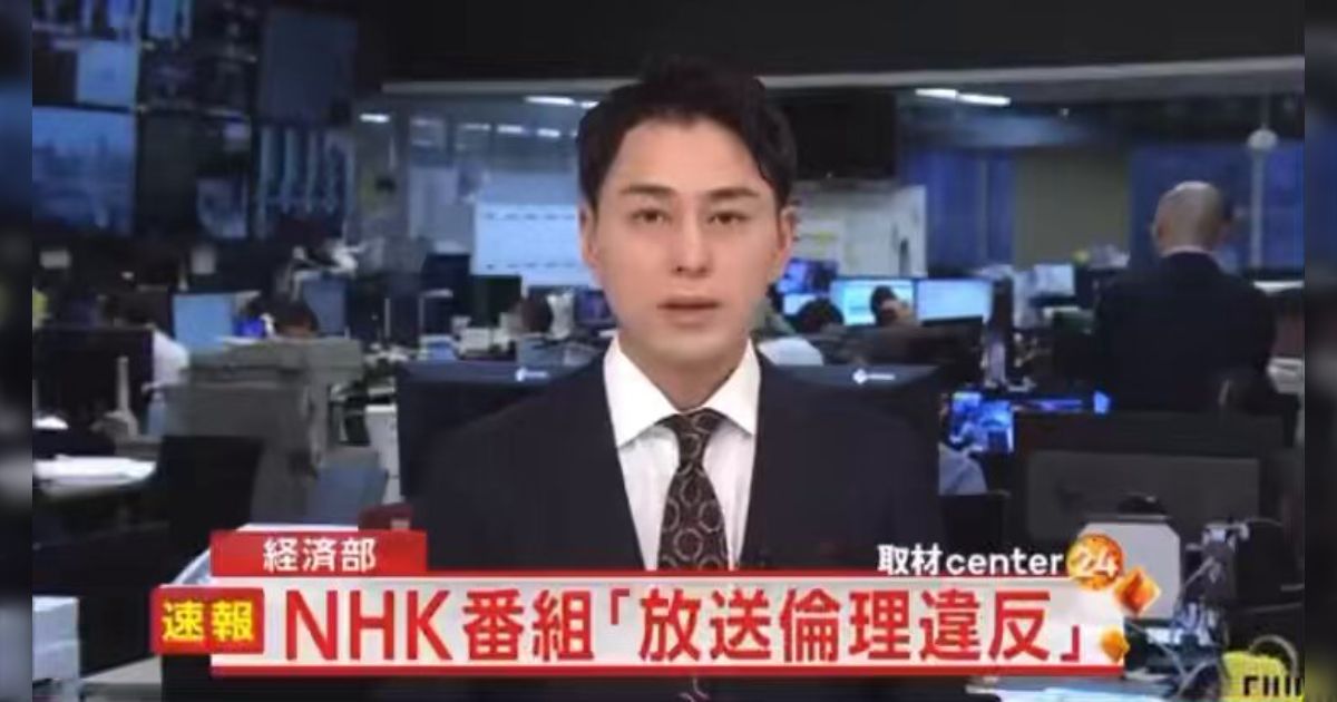 【BPO】NHK『ニュースウオッチ9』新型コロナワクチン接種後に亡くなった人の遺族を巡る放送についての意見 - Togetter [トゥギャッター]