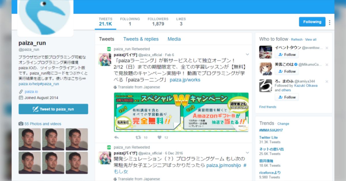 paiza_runこわれる - posfie