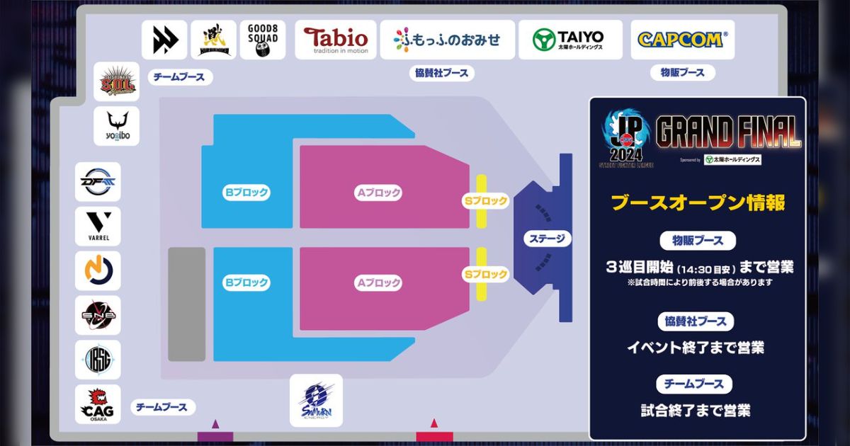 SFLGFブースまとめ - posfie