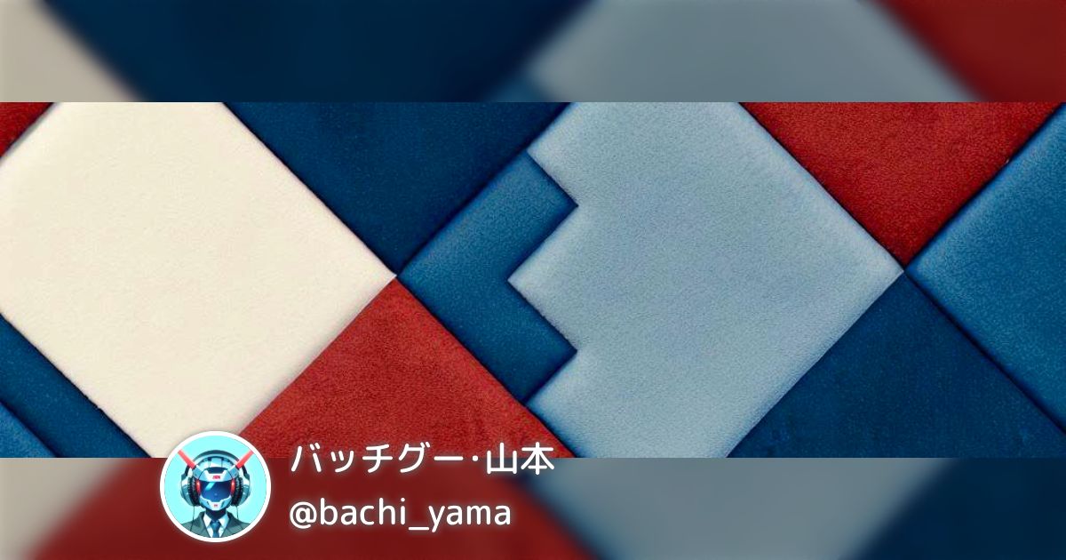 バッチグー･山本(@bachi_yama)のまとめ - posfie