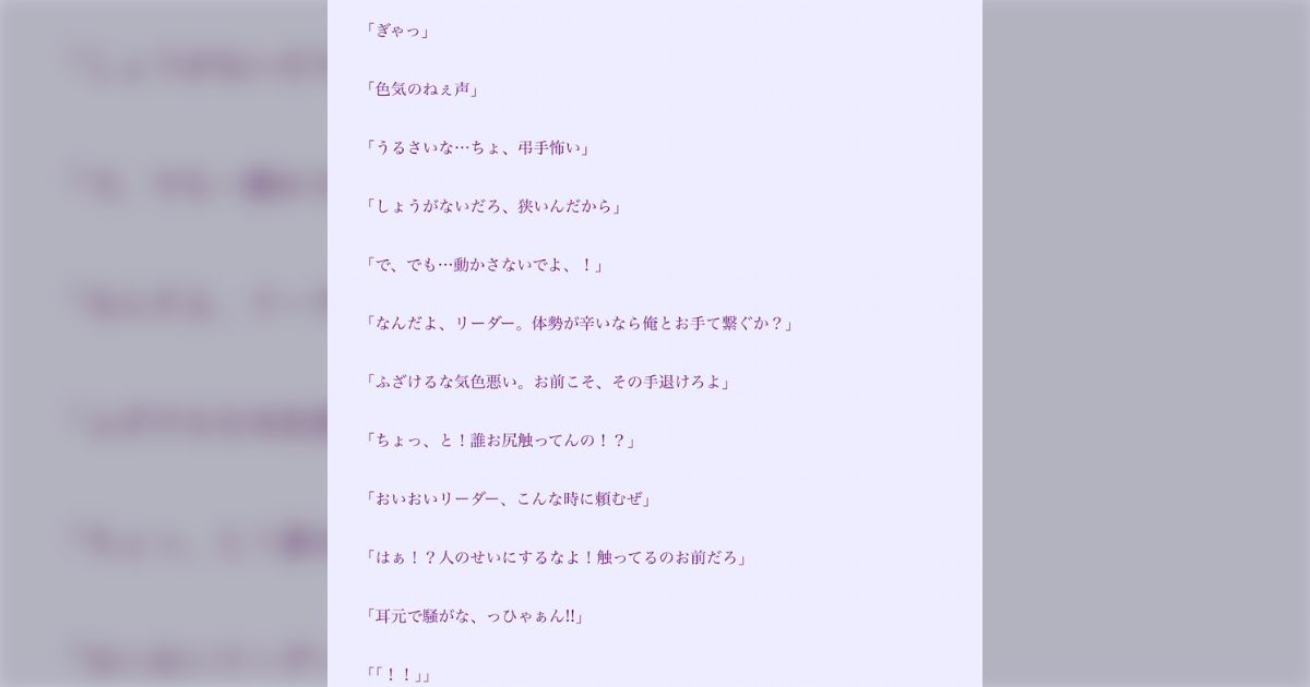 hrakﾌﾟﾗｽ 会話シリーズ - posfie