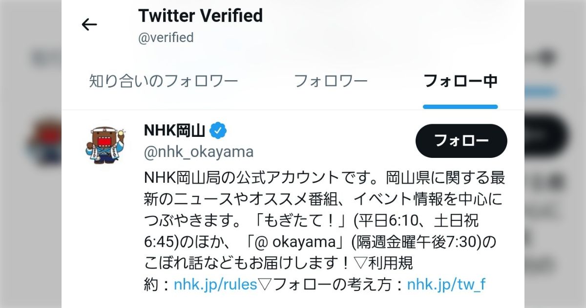 NHK 日本放送協会 公式マーク履歴 - posfie