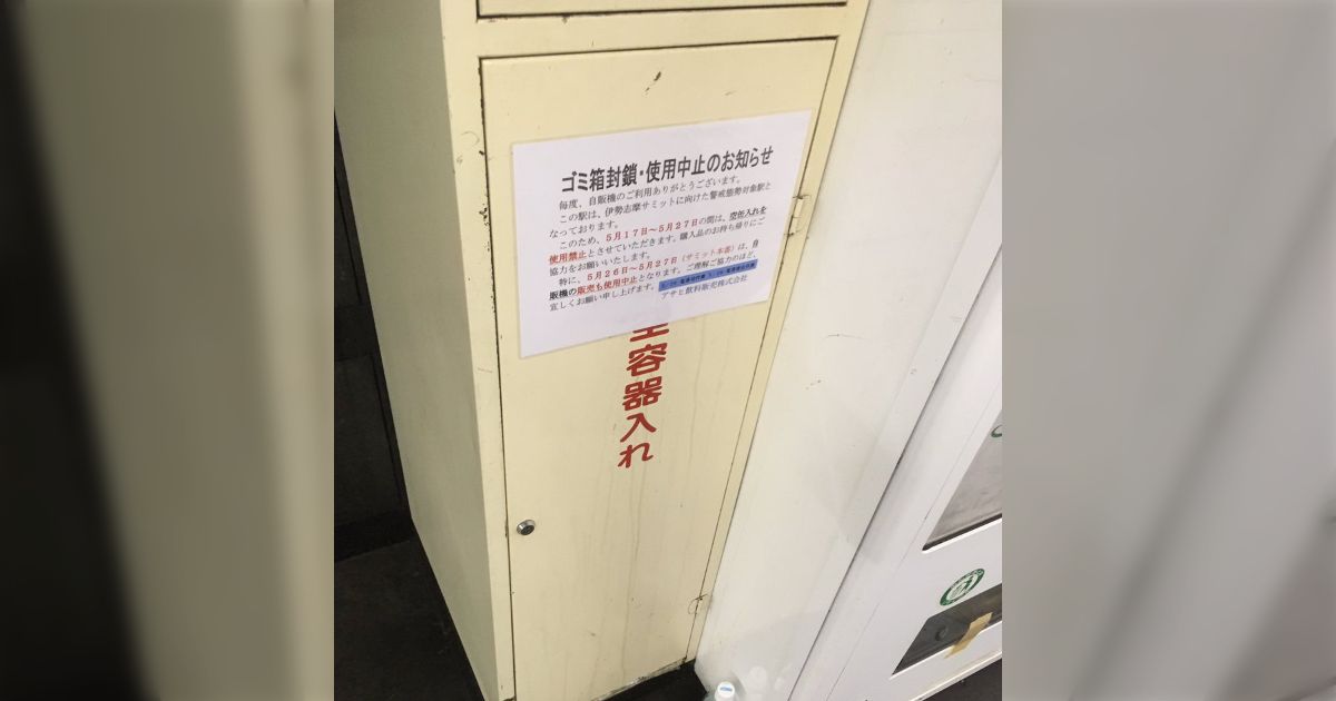 サミット - posfie