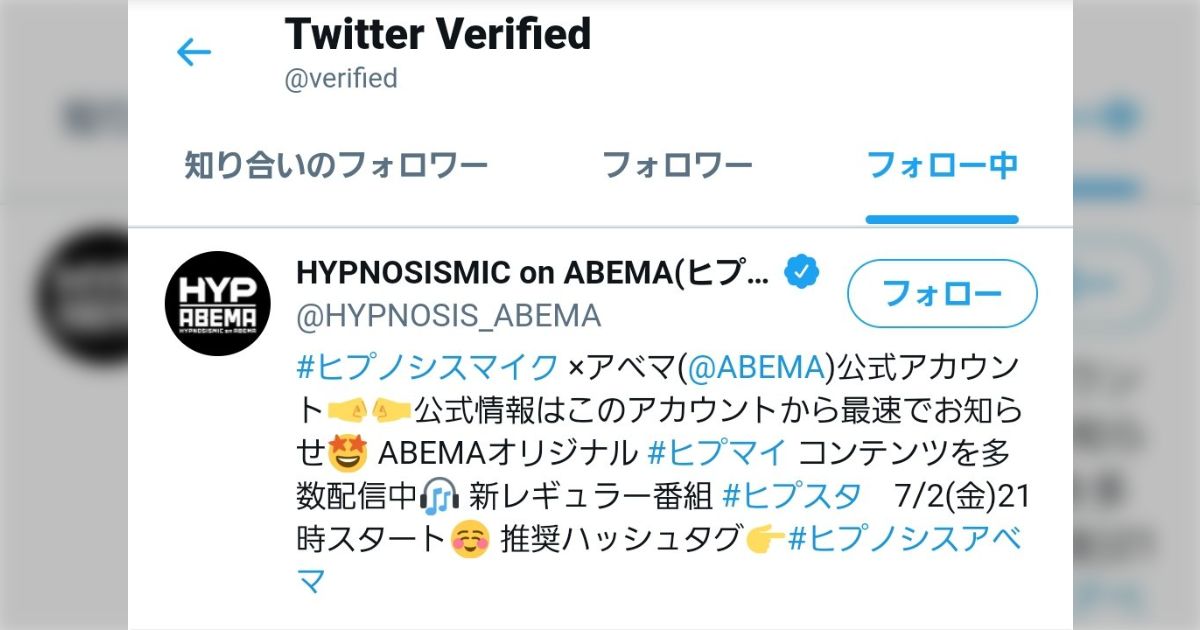 ABEMA 公式マーク履歴 - posfie