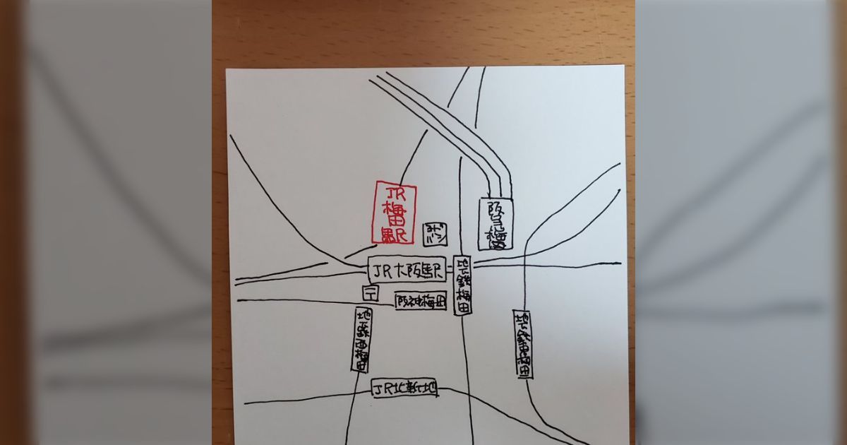 今はない「JR梅田駅」がBEYOOOOONDSの曲名に登場!!速攻反応する鉄オタと地方民 - posfie