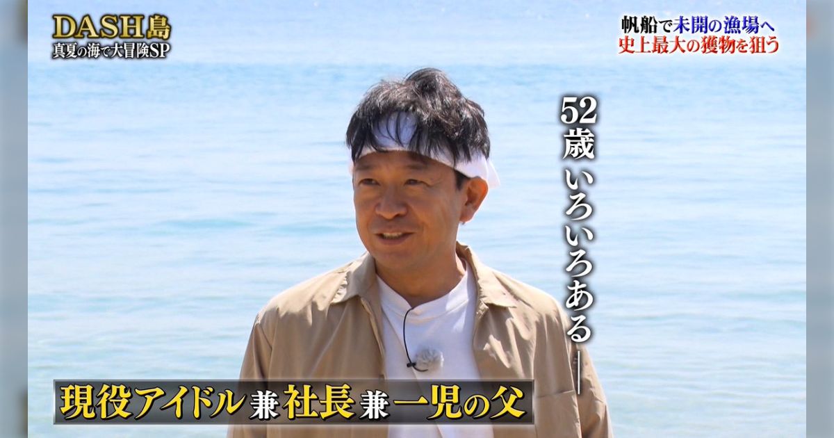 いろいろ抱えた52歳・城島リーダー、DASH島で発見した植物を瞬時に麦と断定し無人島での栽培に挑む #鉄腕DASH - Togetter [トゥギャッター]