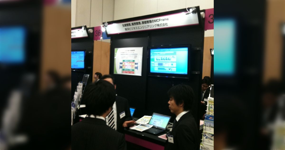 Cosminexus Day セミナー（2010-2-25） - posfie