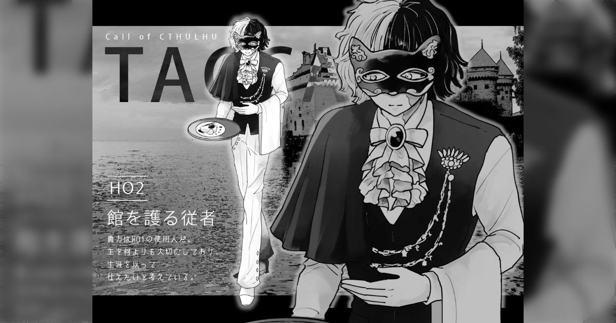 TRPGキャラ立ち絵まとめ - posfie