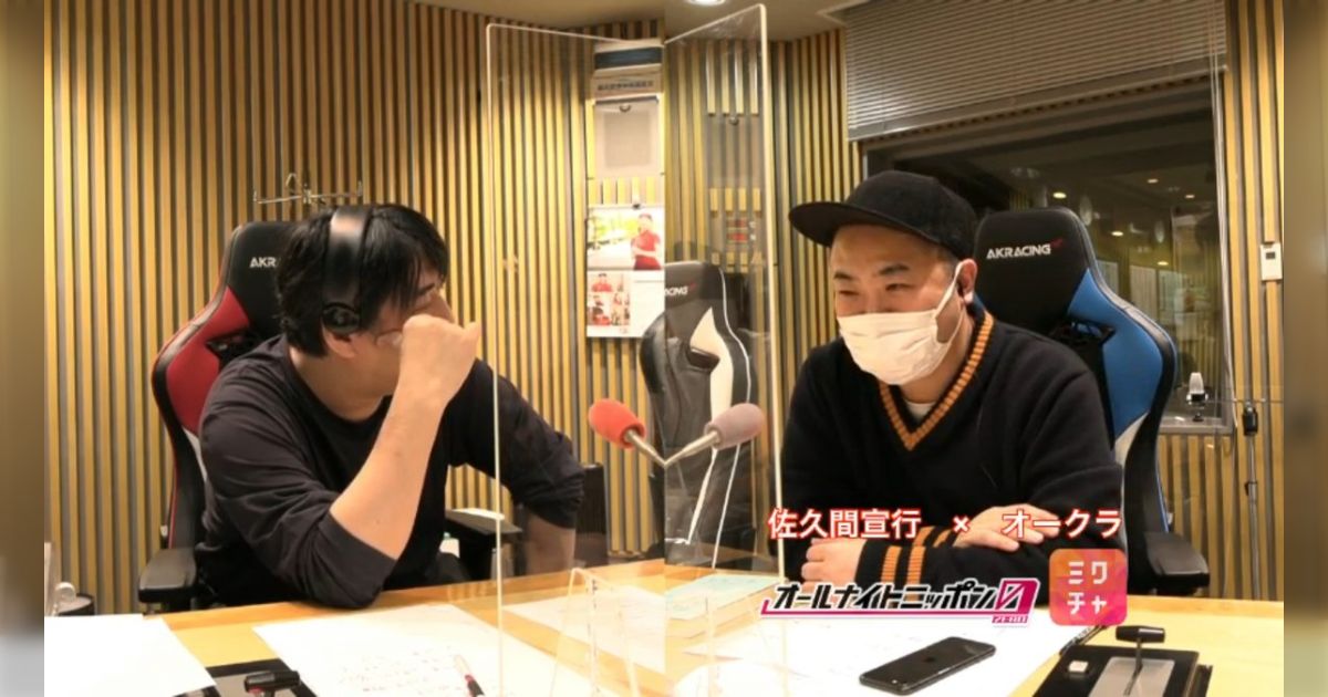 211209 #佐久間宣行ANN0 オークラ - posfie