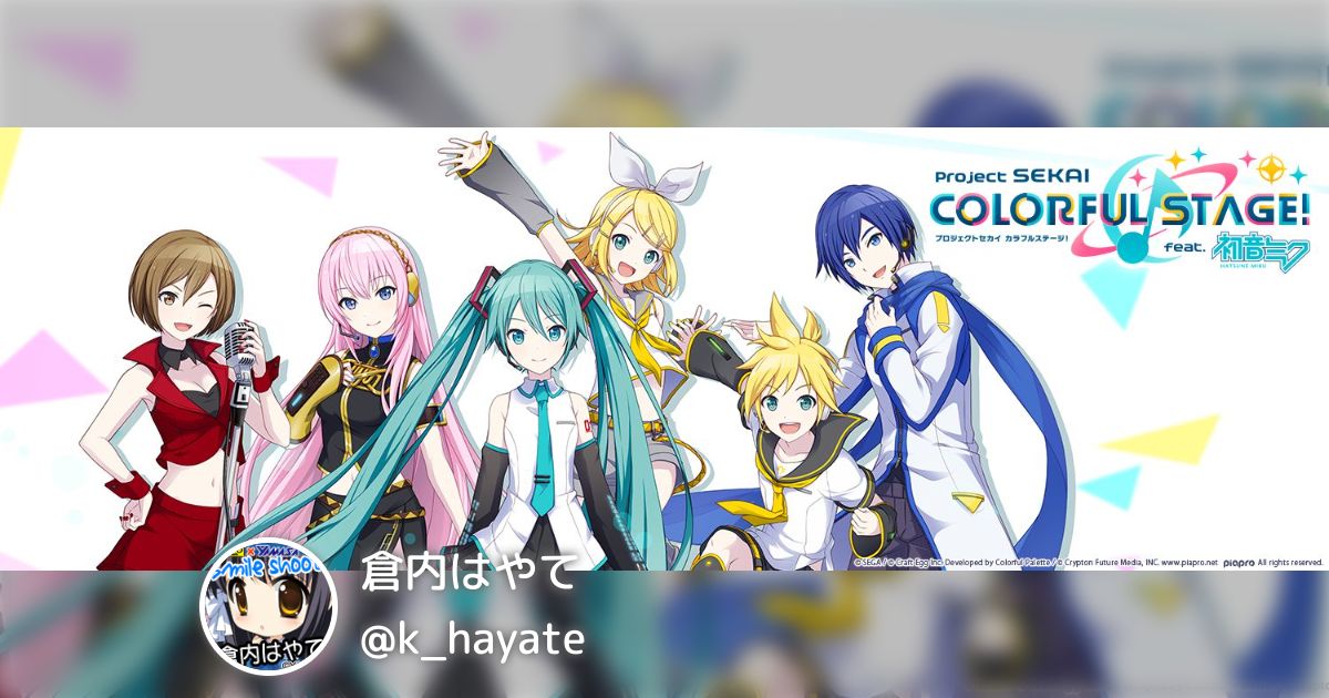 倉内はやて(@k_hayate)のまとめ - posfie