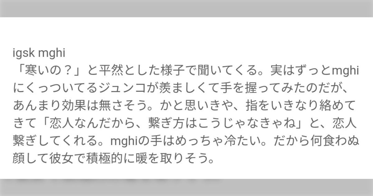 RKRN夢まとめ① - posfie