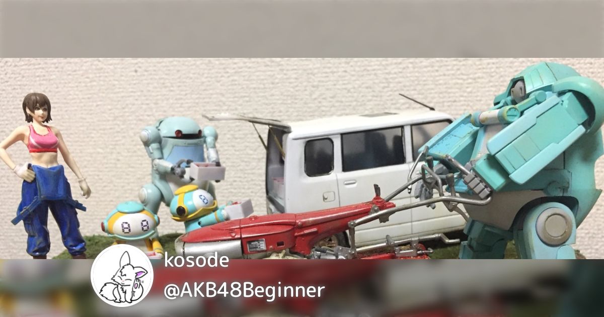 kosode(@AKB48Beginner)のまとめ - posfie