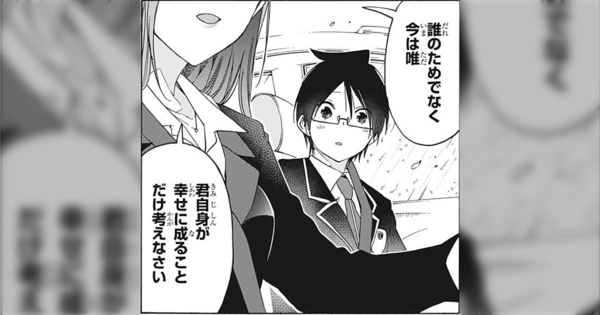 『ぼくたちは勉強ができない』148話感想まとめ #wj13 ~唯我成幸~ (3ページ目) - Togetter [トゥギャッター]