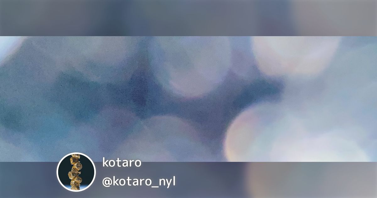 kotaro(@kotaro_nyl)のまとめ - posfie