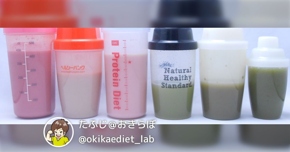 たふじ＠おきらぼ(@okikaediet_lab)のまとめ - posfie