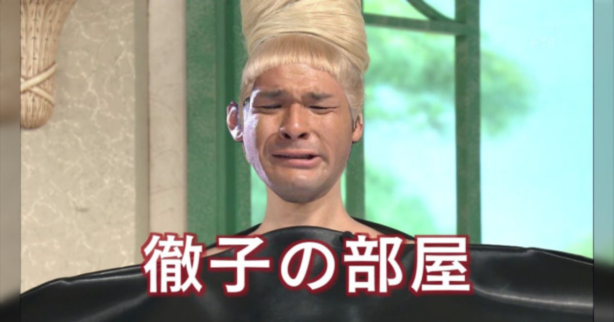 【再々】 大河ドラマ「ミエ」 第711話「tetsuko_vs_gaga_vs_NHK_PR_vs_tv_asahi_PR」 - posfie