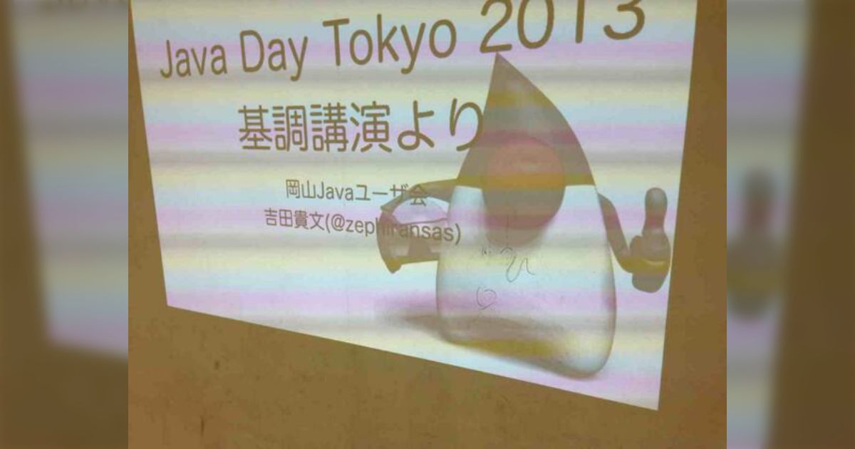 Java Day Tokyo 2013報告会@岡山 #okajug #パソコン交流会 まとめ - Togetter [トゥギャッター]