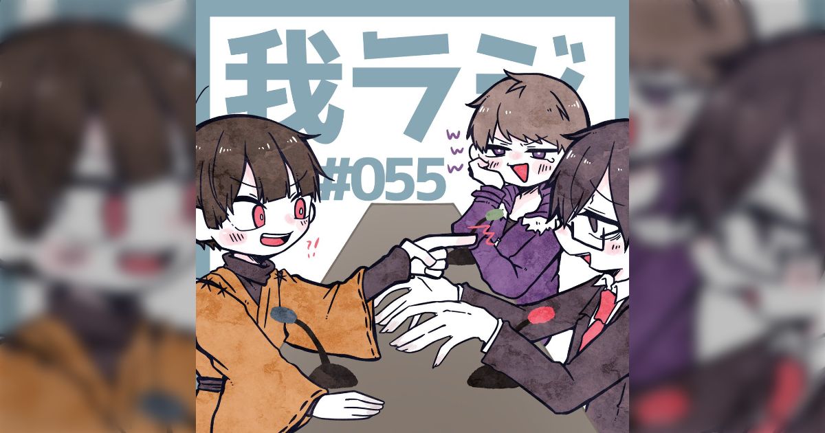 🐞さんと🚬先生 - posfie