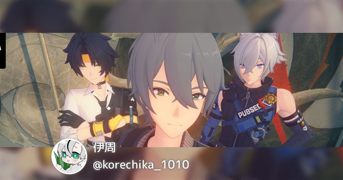 伊周(@korechika_1010)のまとめ - posfie