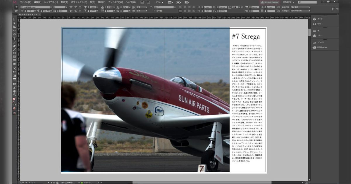 C89サークル初参加でリノ・エアレースP-51レーサー本をB5 フルカラー 36P 500部刷る選択をしたぼろ太氏(追記：A4に変更 ...
