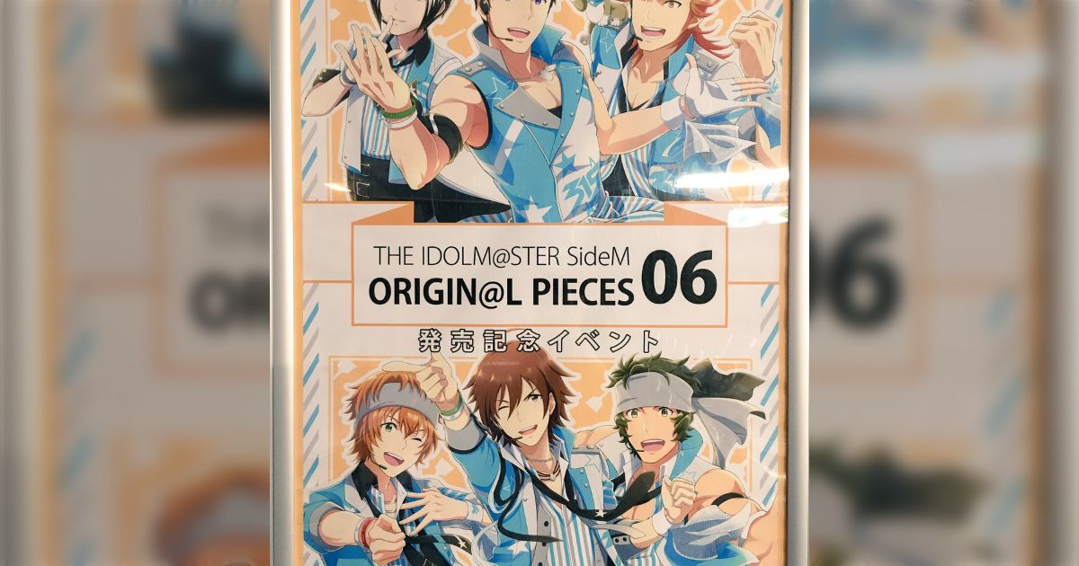 SideM オリピ06トーク＆お渡し会レポまとめ（暫定） - posfie