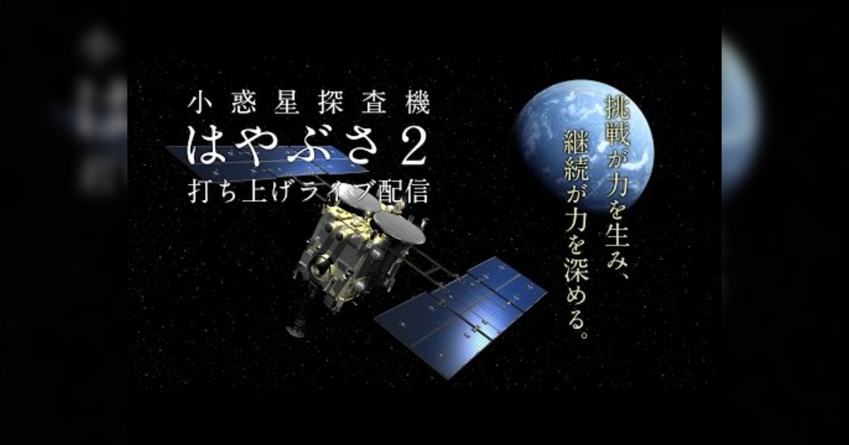【はやぶさ2】JAXAのライブ中継の解説のお姉さんの声がめちゃくちゃ可愛いと話題にwww - posfie