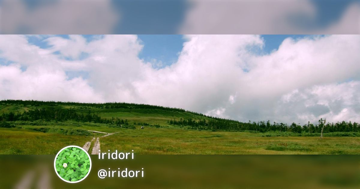 iridori(@iridori)のまとめ - posfie