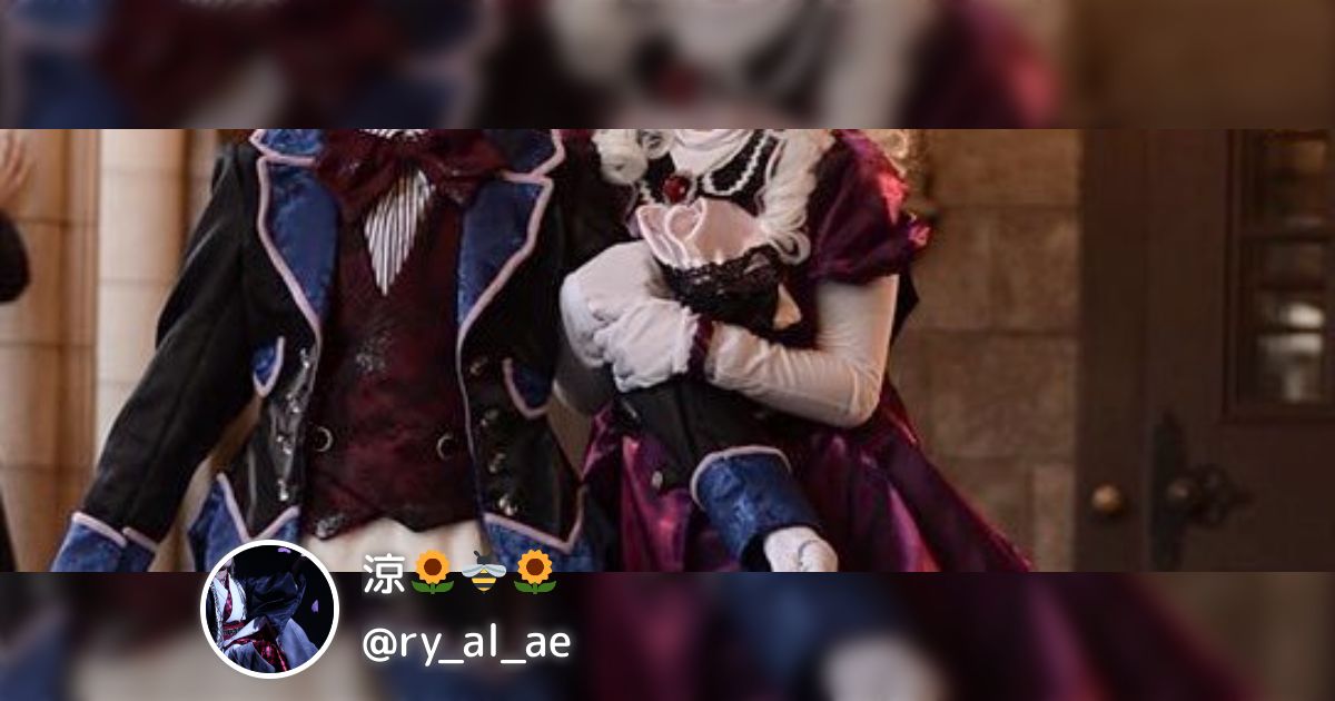 涼🌻🐝🌻(@ry_al_ae)のまとめ - posfie