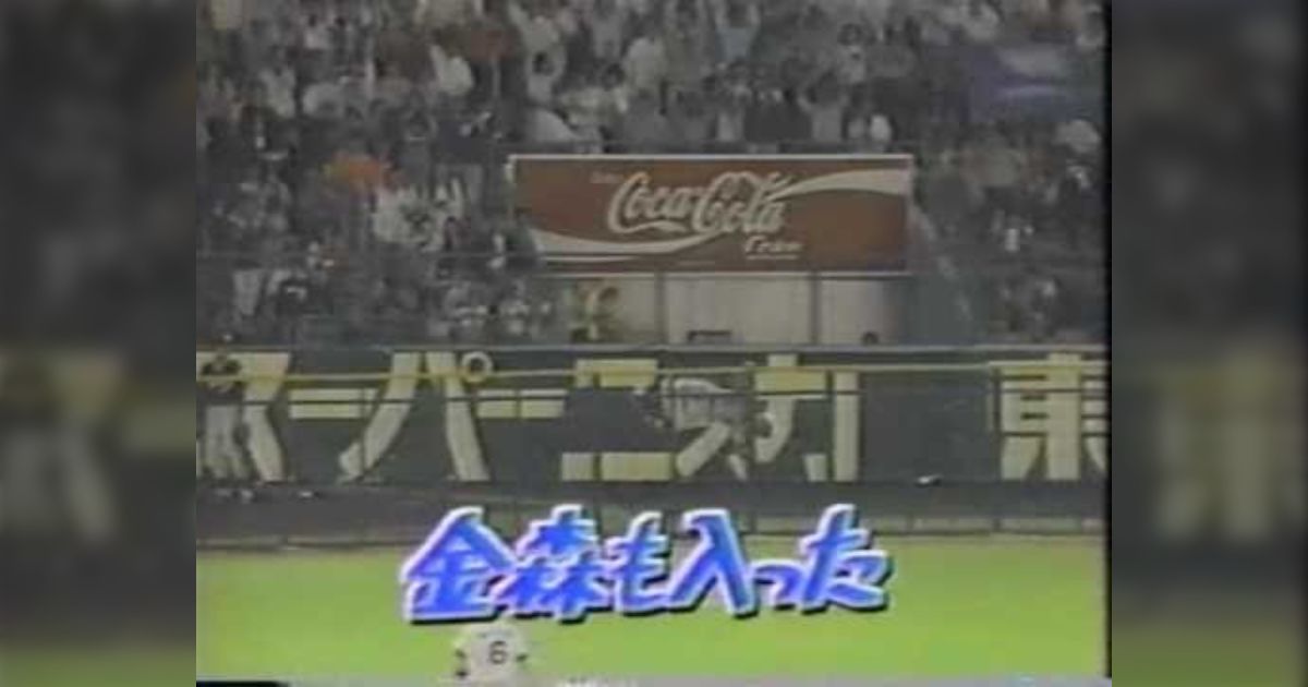 今の10代の認知度が0%であろう野球ネタを教えてください - posfie