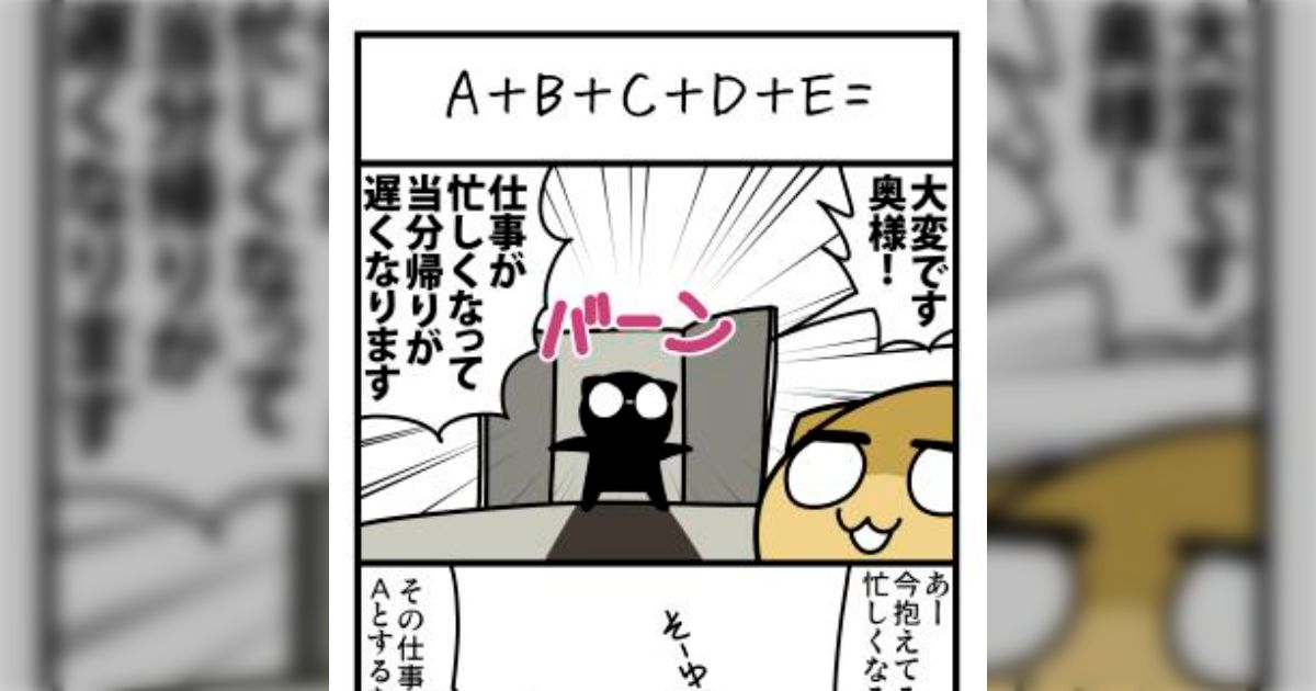 GWを駆逐した社畜の記録 - posfie