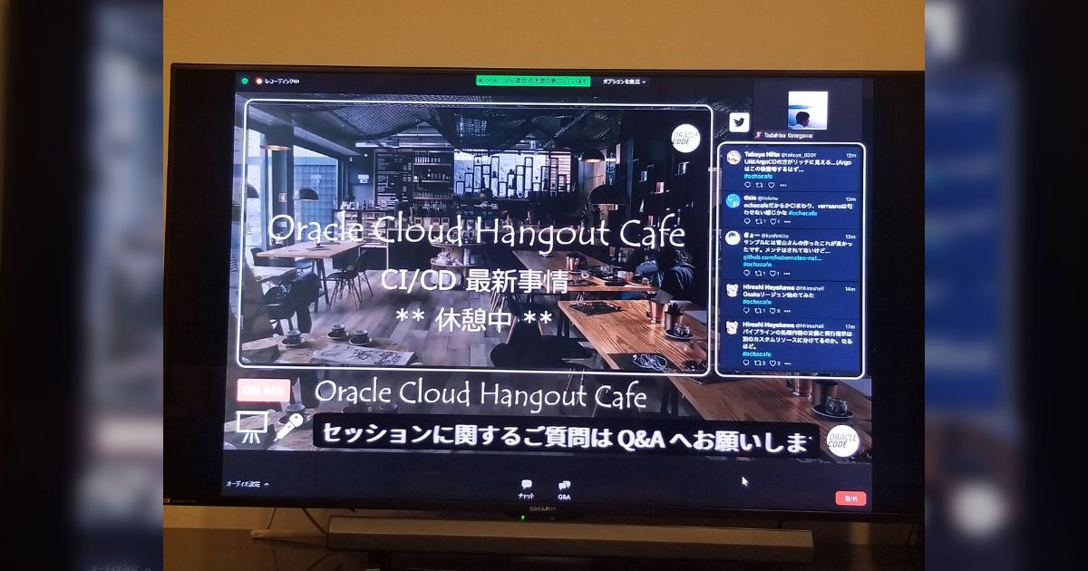 Oracle Cloud Hangout Cafe Season4 #3 - CI/CD 最新事情 - Togetter [トゥギャッター]