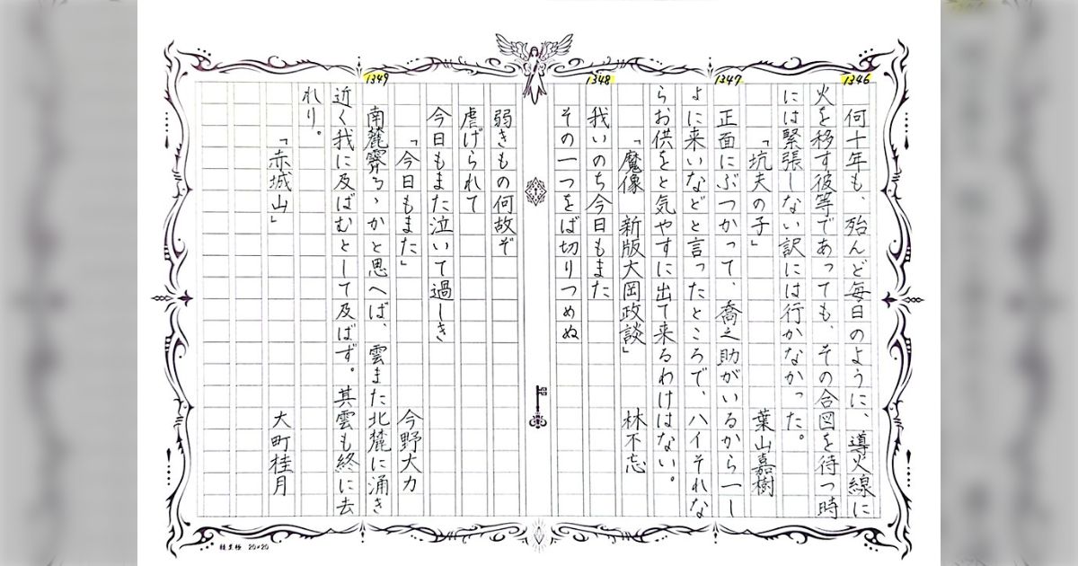 2023年朝活書写 - posfie