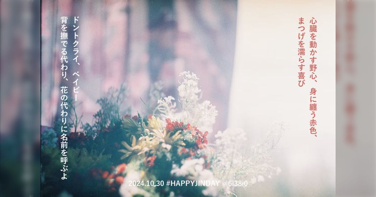 アイドル短歌まとめ - posfie