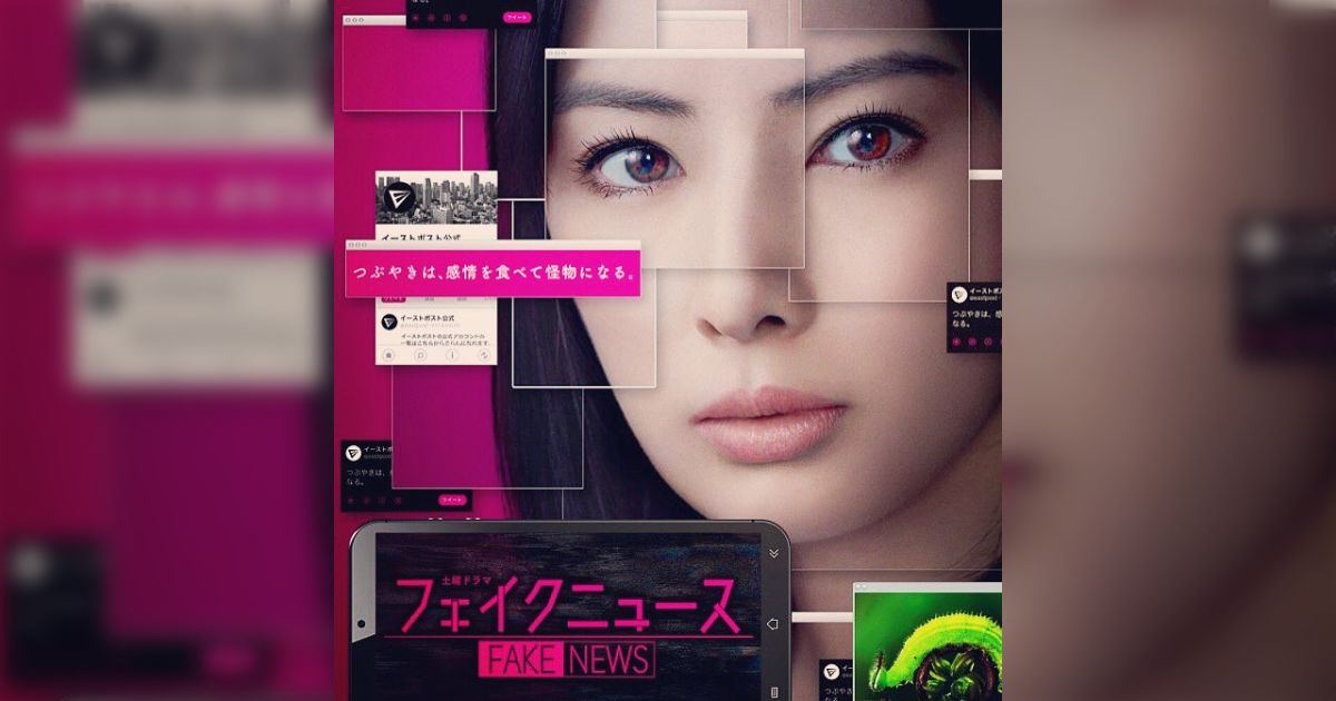 NHK フェイクニュース（前編）反省会 (2ページ目) - Togetter [トゥギャッター]